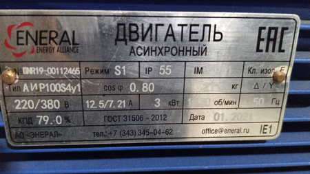 Вататор для масла