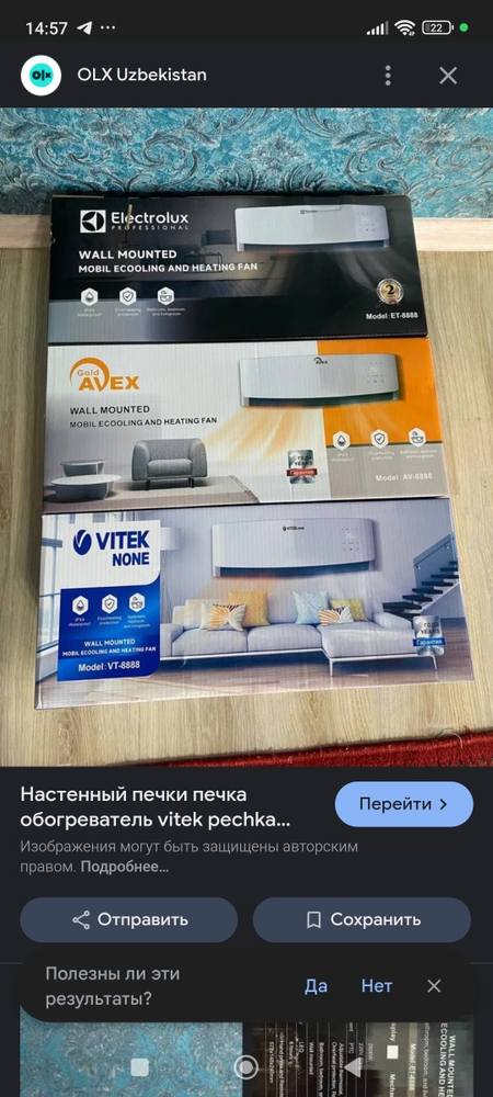 Обогреватель GREEN , Electrolux , Vitek , Gold Avex