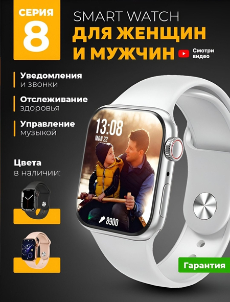 Умные часы Smart Watch 8-7 Big T-800 pro max 49мм для android и Ios