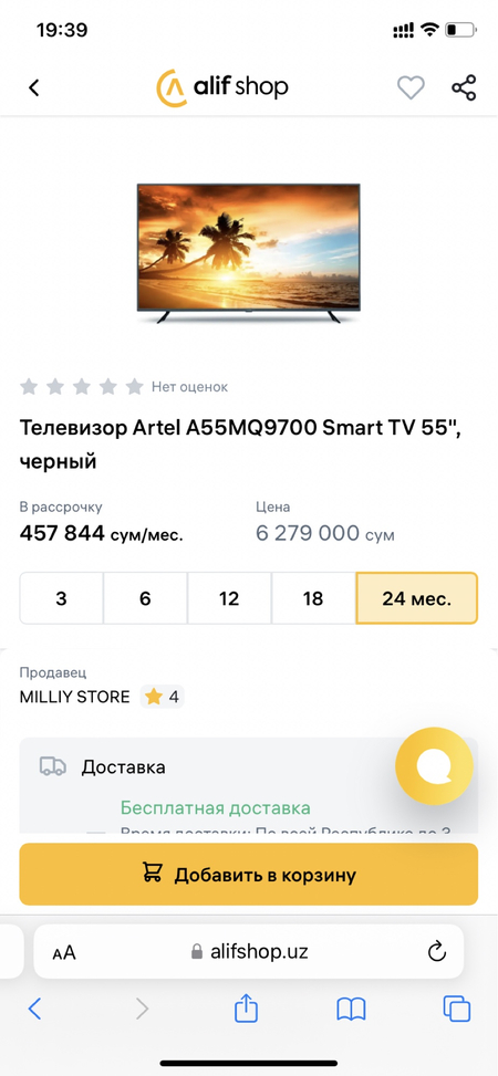 Телевизор Artel 55 TV A55MQ9700