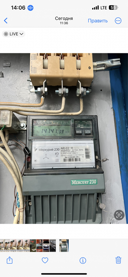 A'lo Electrik 24/7 Ало Электрик 24/7