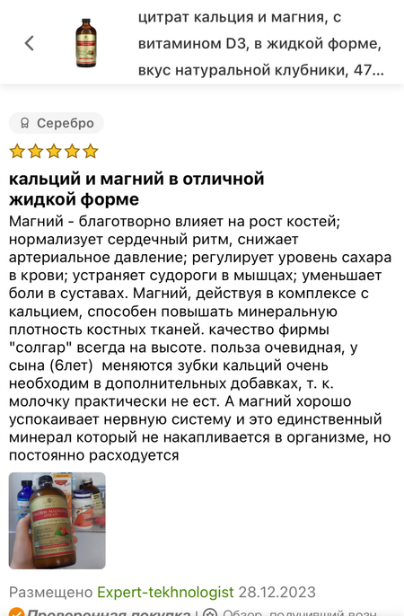 Solgar, цитрат кальция и магния, с витамином D3, в жидкой форме, клубн
