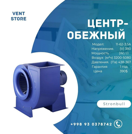 Вентиляция/Кондиционирование