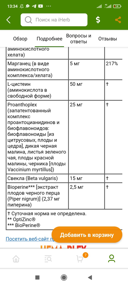 HEMA -PLEX 85mg 60 capsules
