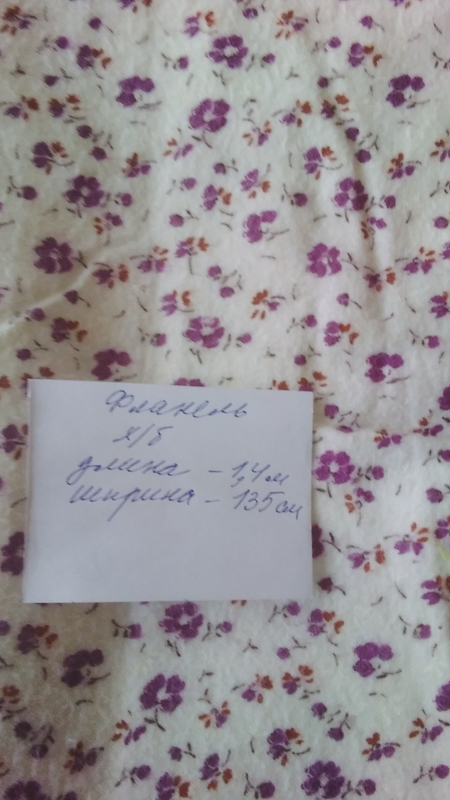 Ткани в отрезах для шитья