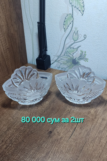 Продаётся хрусталь