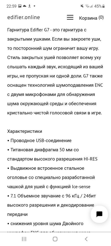 СКИДКА! RGB/7.1 Edifier G7 (50мм динамики) Игровые Наушники/Гарнитура