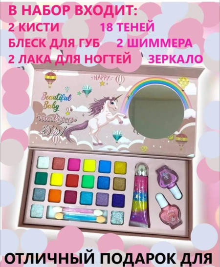 Детская косметика