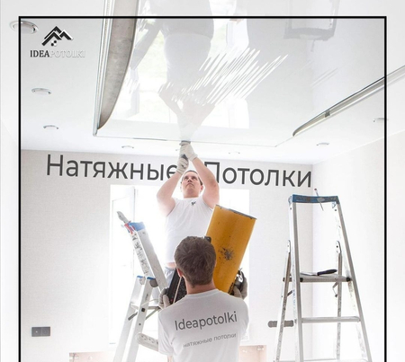 Натяжные потолок