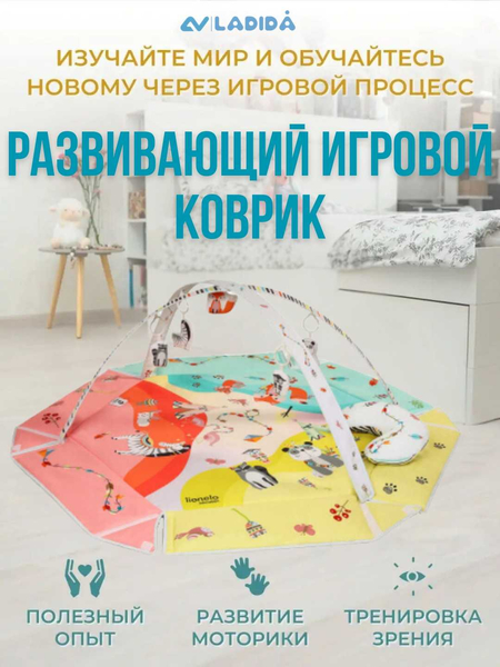 Детский кресло, коврик, электрокачели и музыкальная игрушка.