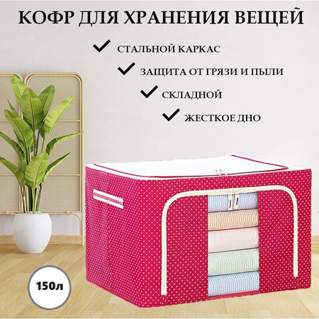 Сундук органайзер для вещей