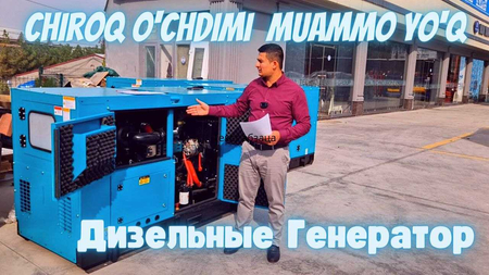 Дизельные генераторы (Движок) 40 до 600кВт