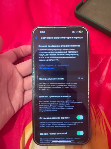 Айфон 13 про 128