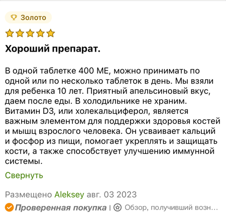 21 Century,витамин D3,в жевательной форме, апельсиновый вкус(400 МЕ)
