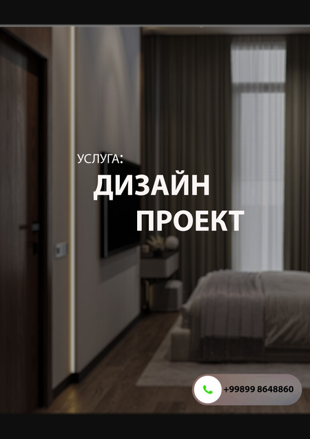 Архитектура. Интереьр дизайнер с высоким качеством