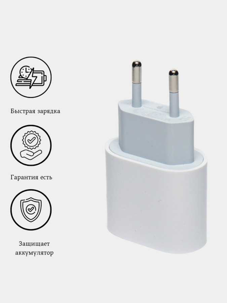 Зарядка для iPhone, 20 Вт адаптер питания для iphone