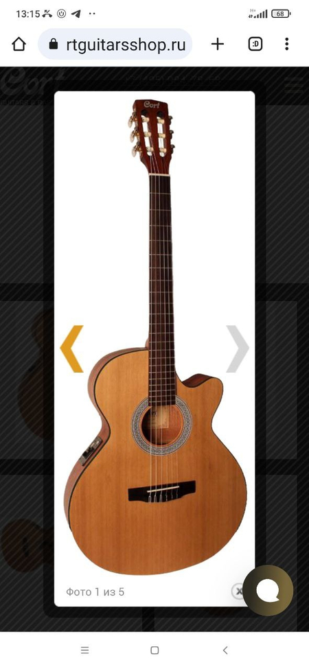Gitara|гитара|music