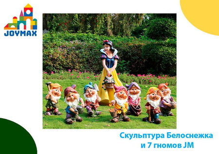 Скульптура Белоснежка и 7 гномов