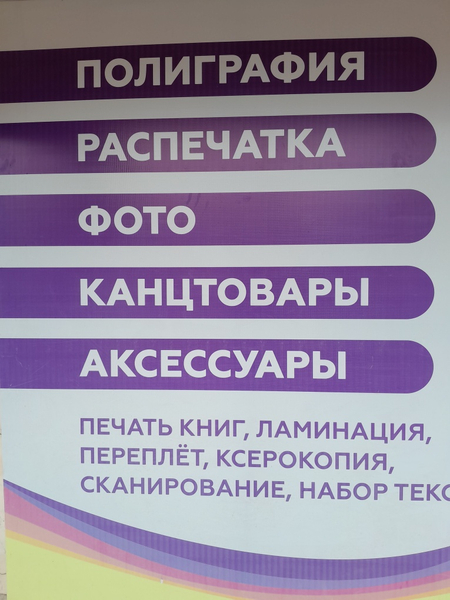FAN Print Печать книги