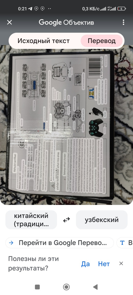 It shaklidigi robot