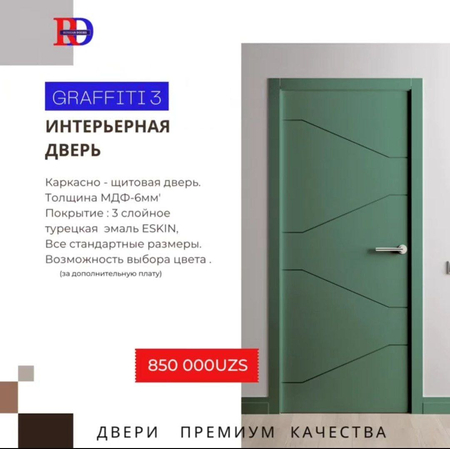МДФ Двери из России по оптовым ценам