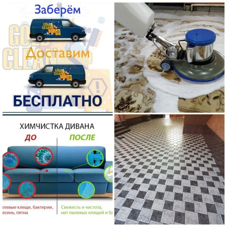ГИЛАМ ювиш хизмати