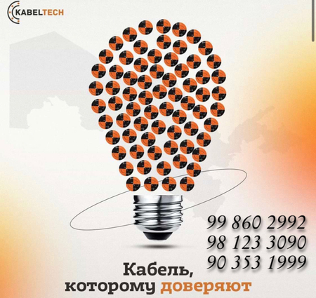 Elektrotovarlar: Rozetka,Vkl, Led lampa, Kabel hammasi mavjud