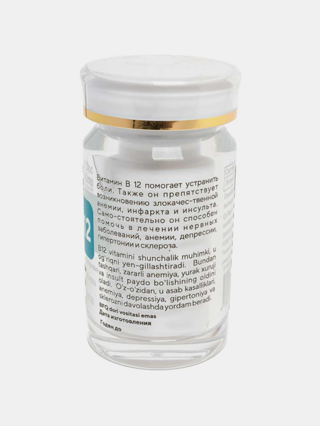 Vitamin B12 (160 капсул)