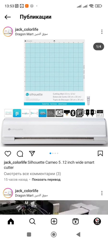 Cameo 5 plotter Плоттер новый оптом и в розницу гарантия 1 месяц