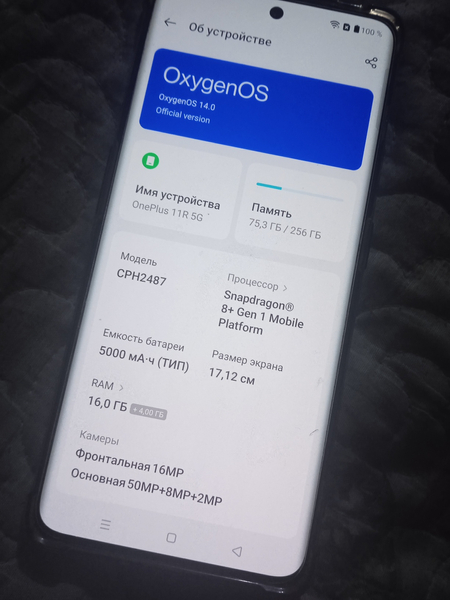 OnePlus 11r 256gb 16+4ram