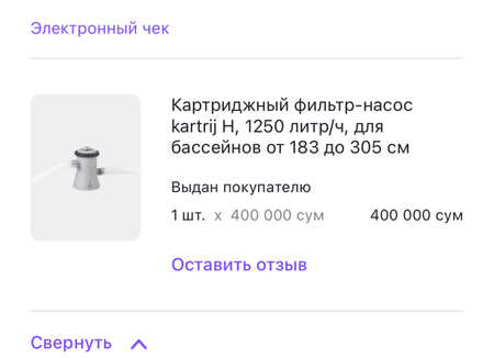 Детская мебель