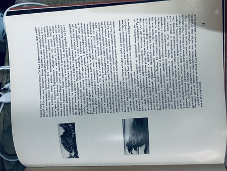 Пподаю книгу Рерих