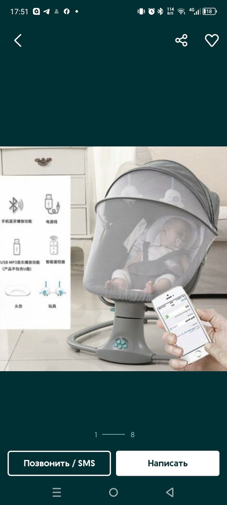 Продается Шезлонг Mastela 3+1