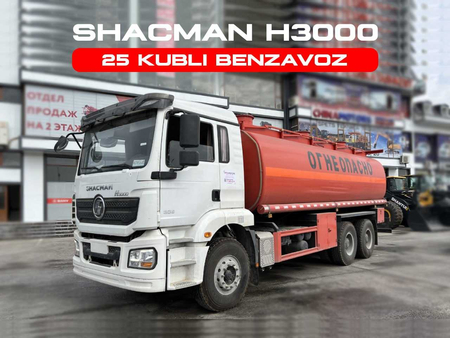 SHACMAN H3000 25 кубли бензовоз