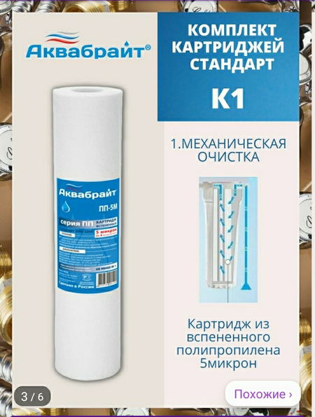 Картриджи для фильтра,сменные-