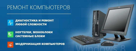 Ремонт роутеров MikroTiK, компьютеров, ноутбуков, элетроники