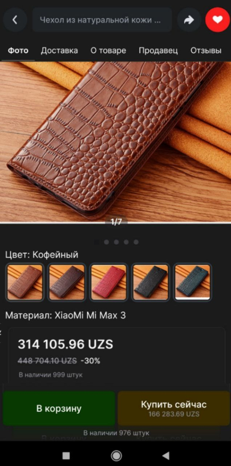 Xiaomi Mi Max 3.