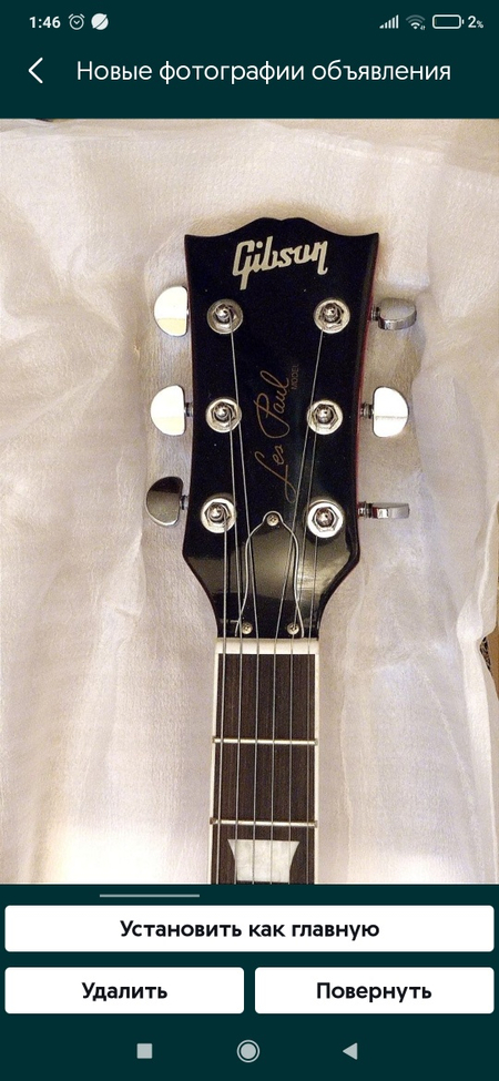Электро-гитара Gibson Les Paul.