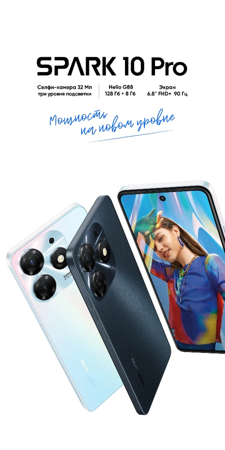 Tecno Spark 10 Pro  2023 New super skidka+garantiya+dastavka