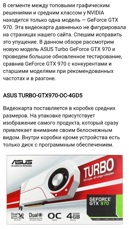 Видеокарта GTX 970 OS 4GB 256BIT