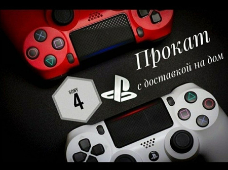 Playstation Arenda