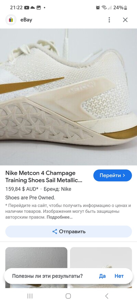 Кроссовки женские Nike Metcon