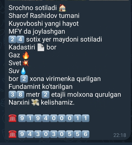 Участка 24 соток