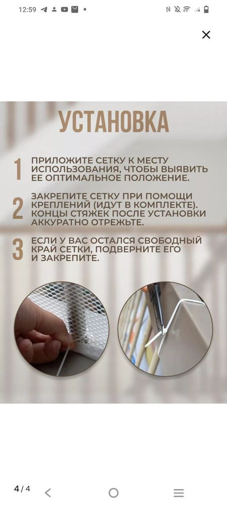 Защитная сетка для лестниц,перилы ,окна,балкон