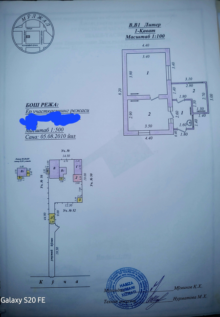 Яшнобадский район ул. Байсун  4,15 сотки