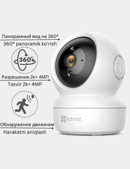 Ezviz H6c (4MP) 2K+