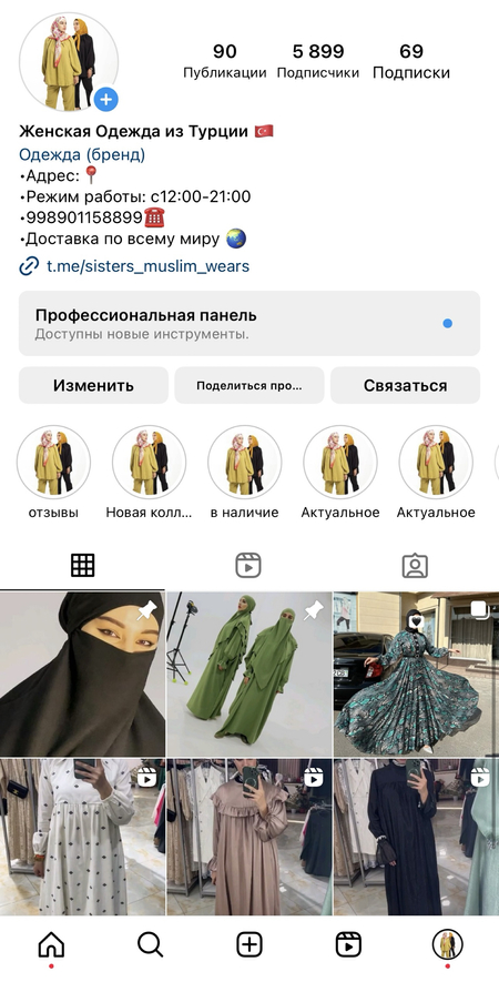 Срочнооо!!! Таййор бизнес сотиладиии!!