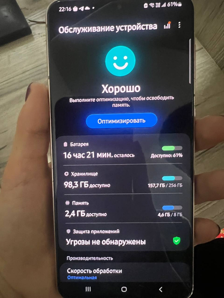 Samsung S 21 +  256 GB