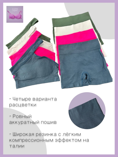 Магазин нижнего белья и купальников ECARTEE Lingerie - только новинки!
