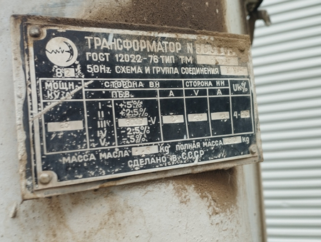 3 fazali 25 talik transformator sotiladi.